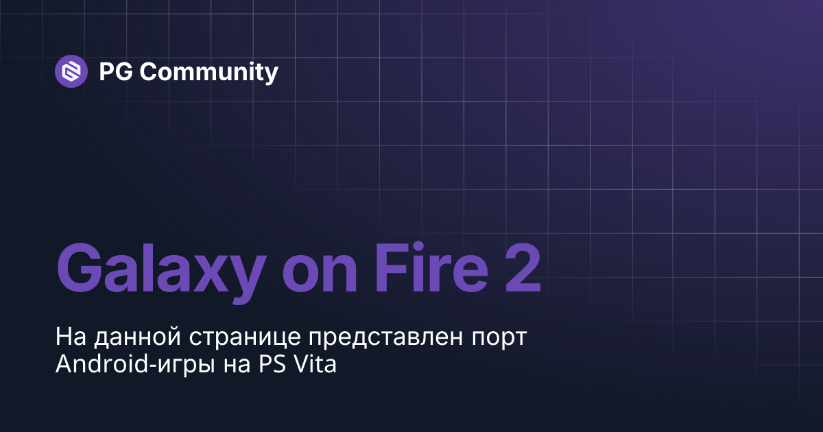 Galaxy on Fire 2 | PG Mods | PG Community